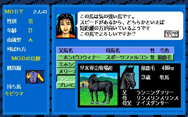 Winning Post screenshots - MobyGames