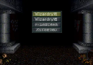 Wizardry VI & VII Complete (1996) - MobyGames
