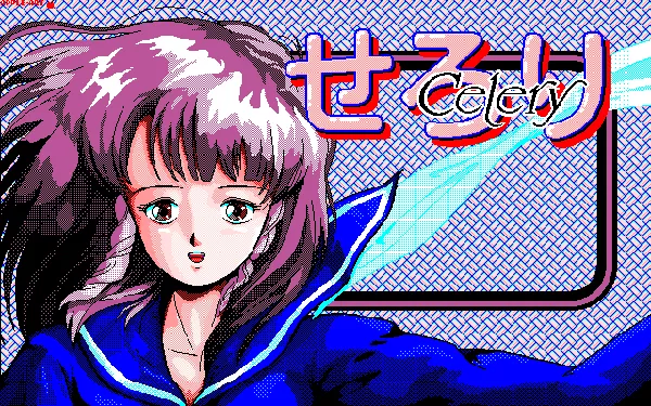 Celery (1989) - MobyGames