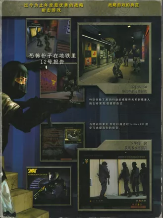 SWAT 3: Tactical Game of the Year Edition box covers - MobyGames