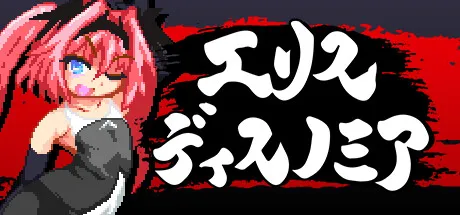 Eris Dysnomia box covers - MobyGames