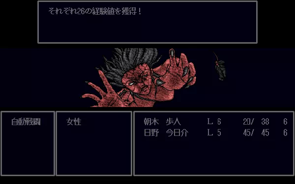 Shūjin e no Pert-em-Hru screenshots - MobyGames