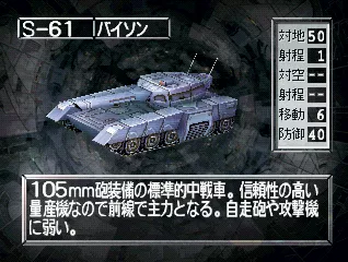 Nectaris: Military Madness (1998) - MobyGames