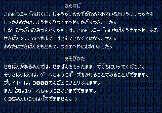 Pyramid Magic II (1991) - MobyGames