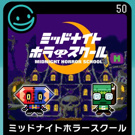 Midnight Horror School (2005) - MobyGames