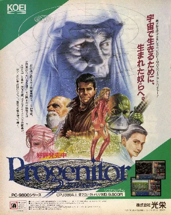 Progenitor (1994) - MobyGames
