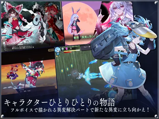 Touhou: Gensou Eclipse (2023) - MobyGames