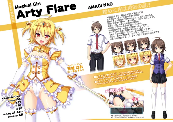 TS Magical Girl Nao! 2nd!! (2019) - MobyGames