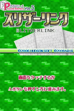 Puzzle Series Vol. 5: Slither Link (2006) - MobyGames