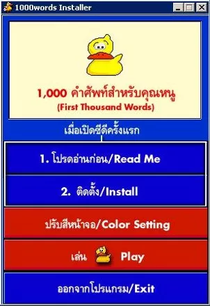 First Thousand Words: Thai/Eng Version (2002) - MobyGames