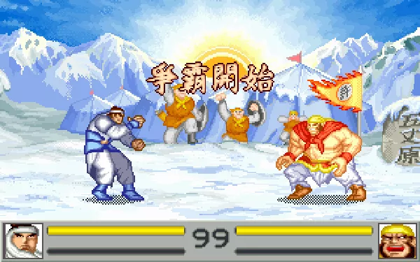 Sango Fighter screenshots - MobyGames