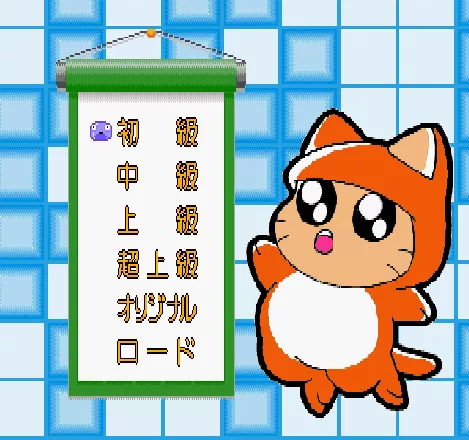 Oh-chan no Oekaki Logic (1995) - MobyGames