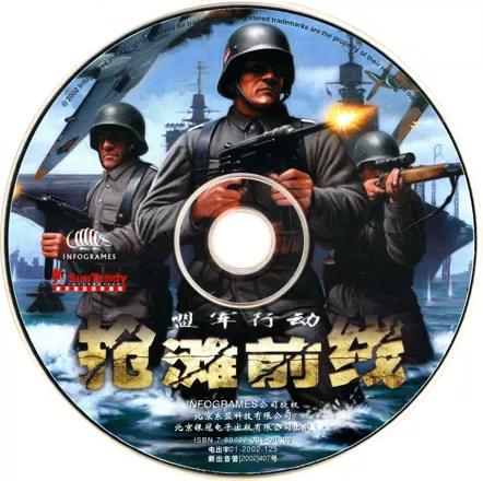 Operation Blockade box covers - MobyGames