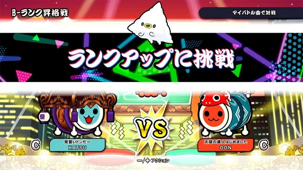 Taiko no Tatsujin: Rhythm Festival - MobyGames
