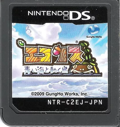 Ecolis: Aoi Umi to Ugoku Shima box covers - MobyGames