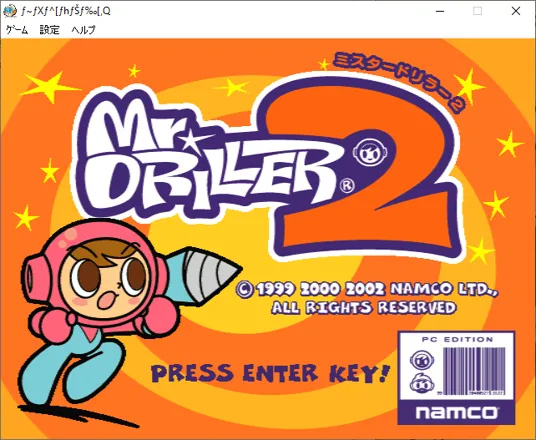 Mr. Driller 2 screenshots - MobyGames