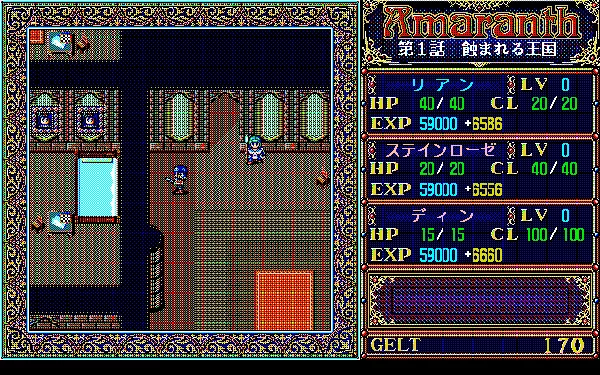 Amaranth screenshots - MobyGames