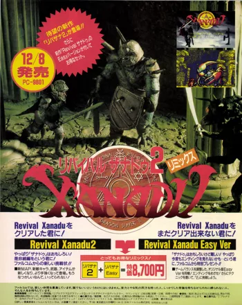 Revival Xanadu 2: Remix (1995) - MobyGames