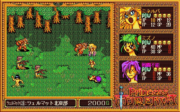 Princess Minerva screenshots - MobyGames