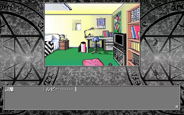 Bunretsu Shugoshin: Twinkle Star screenshots - MobyGames