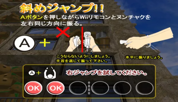 Crazy Climber Wii (2007) - MobyGames