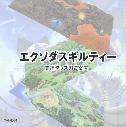 Exodus Guilty box covers - MobyGames