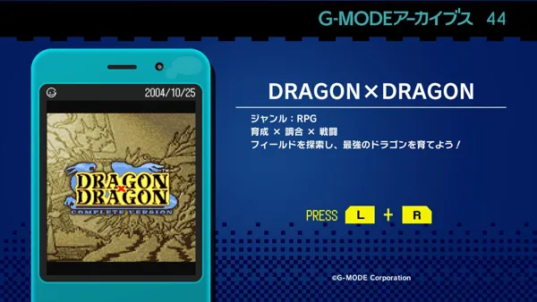 Dragon x Dragon: Complete Version (2004) - MobyGames