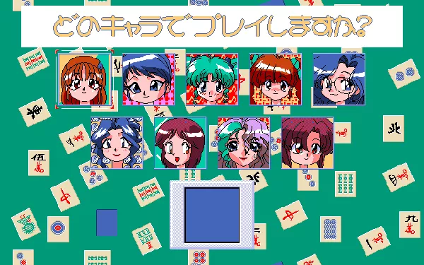 Animahjong X Perfect screenshots - MobyGames