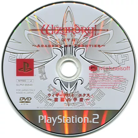 Wizardry Xth: Academy of Frontier box covers - MobyGames