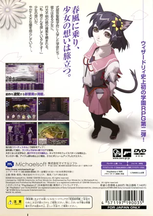 Wizardry Xth: Unlimited Students box covers - MobyGames