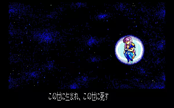 Cosmic Psycho screenshots - MobyGames