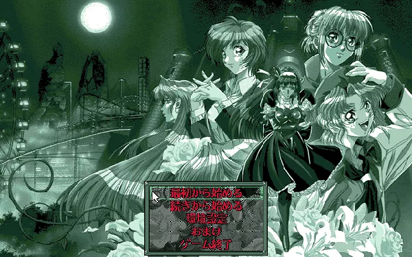 Ryōki no Ori Dai-2 Shō (1996) - MobyGames