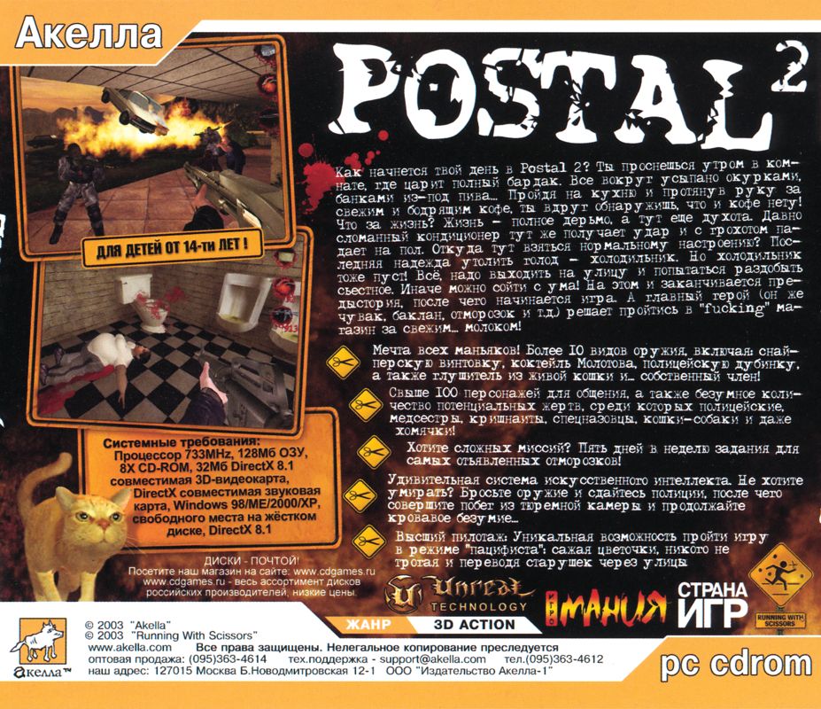 Postal² cover or packaging material - MobyGames