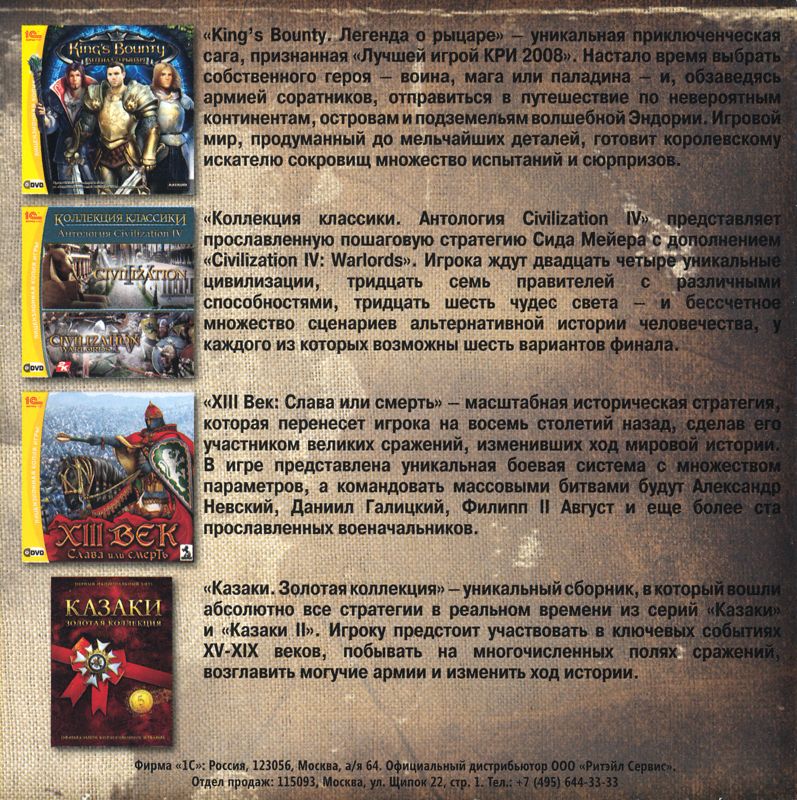 Stronghold Crusader Extreme cover or packaging material - MobyGames