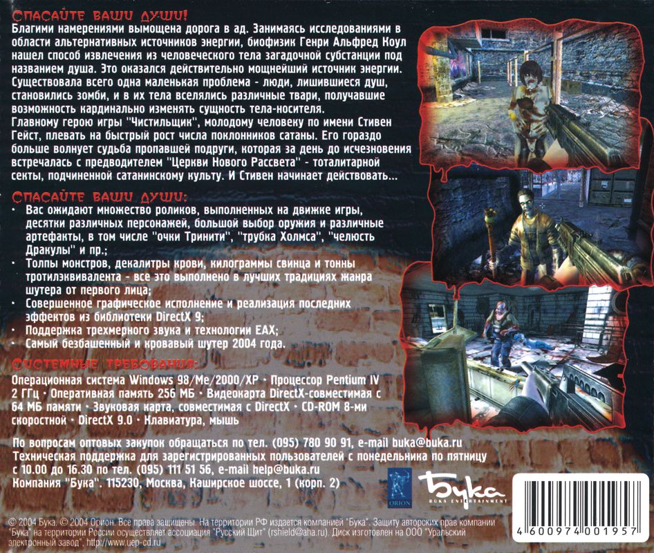 Hellforces cover or packaging material - MobyGames