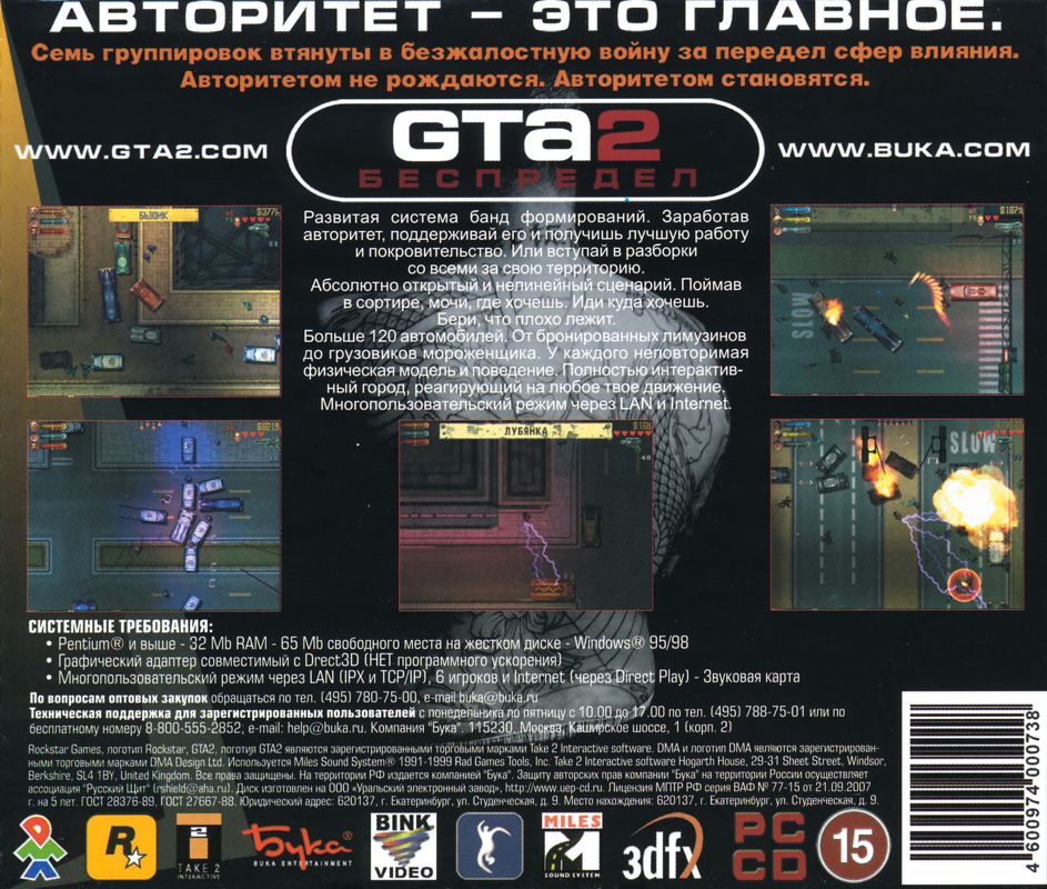 Grand Theft Auto 2 cover or packaging material - MobyGames