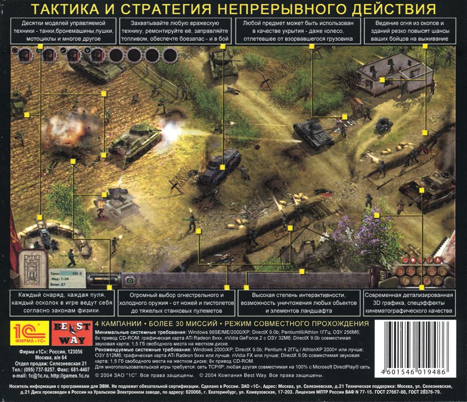 Soldiers: Heroes of World War II cover or packaging material - MobyGames