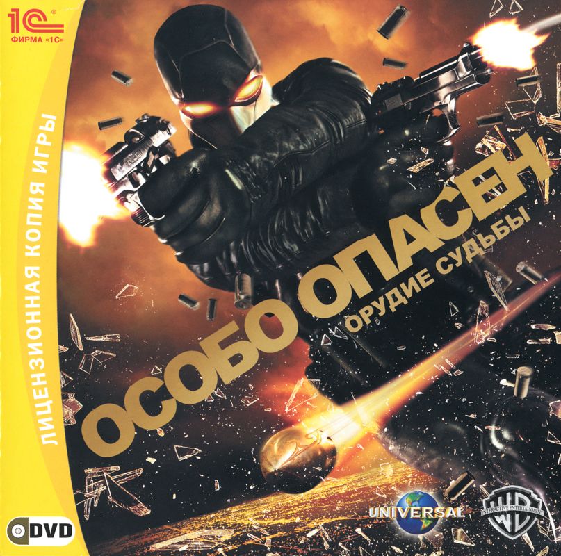 Wanted: Weapons of Fate cover or packaging material - MobyGames