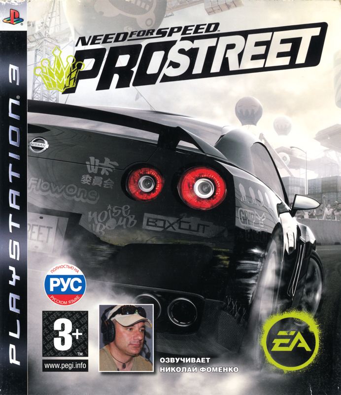 Need for Speed: ProStreet cover or packaging material - MobyGames