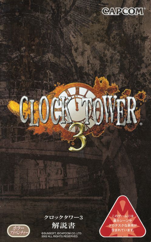 Clock Tower 3 cover or packaging material - MobyGames