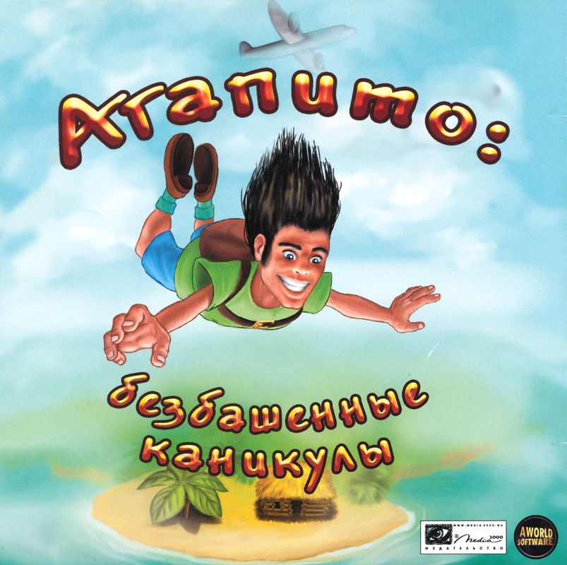 Agapito's Crazy Adventure cover or packaging material - MobyGames