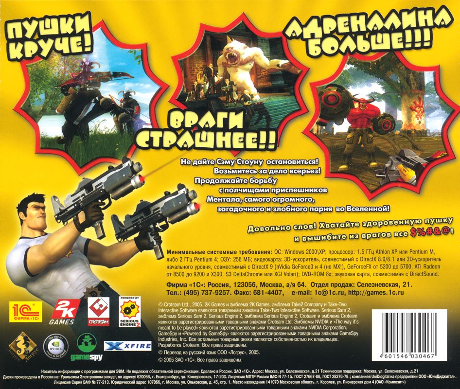 Serious Sam II cover or packaging material - MobyGames