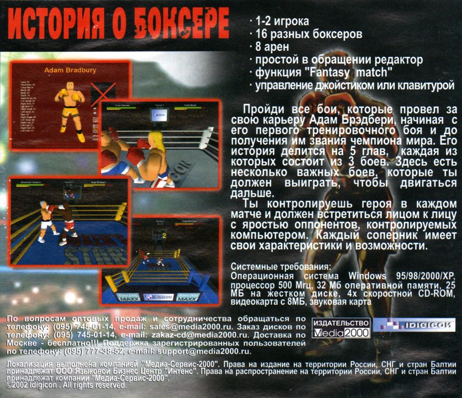 Championship Boxing cover or packaging material - MobyGames