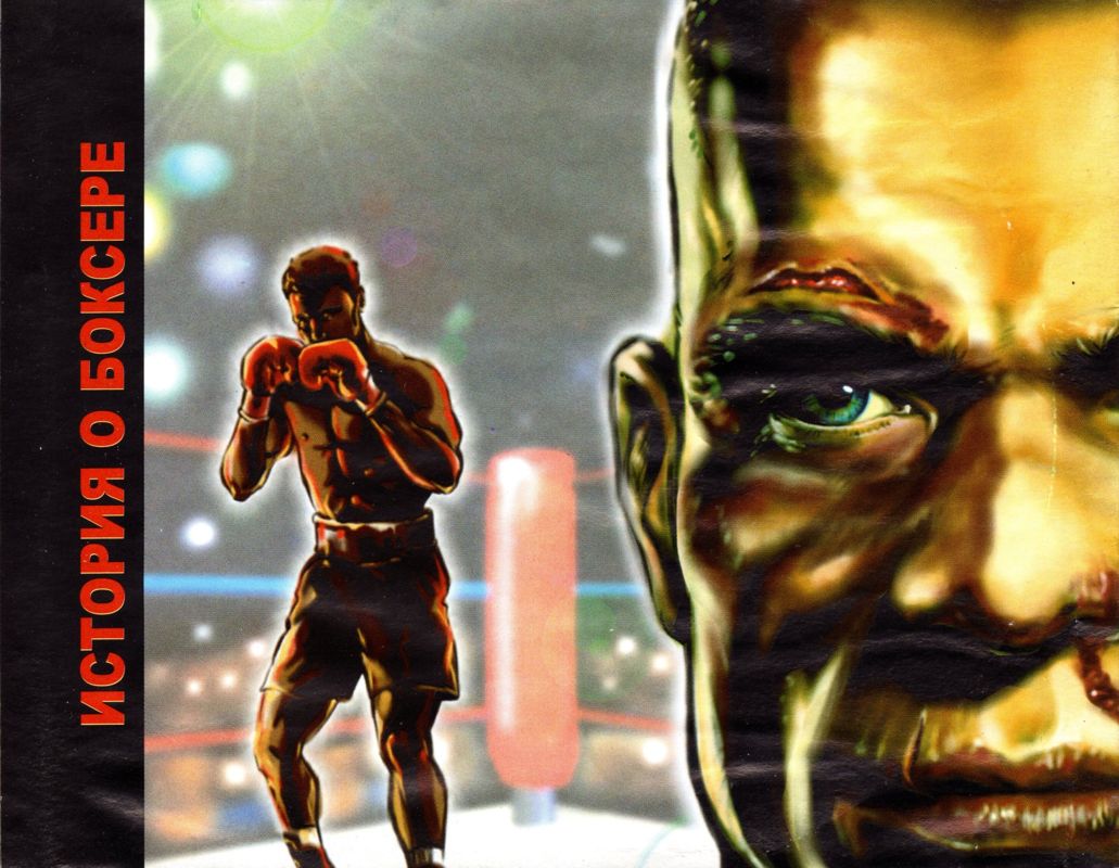 Championship Boxing cover or packaging material - MobyGames