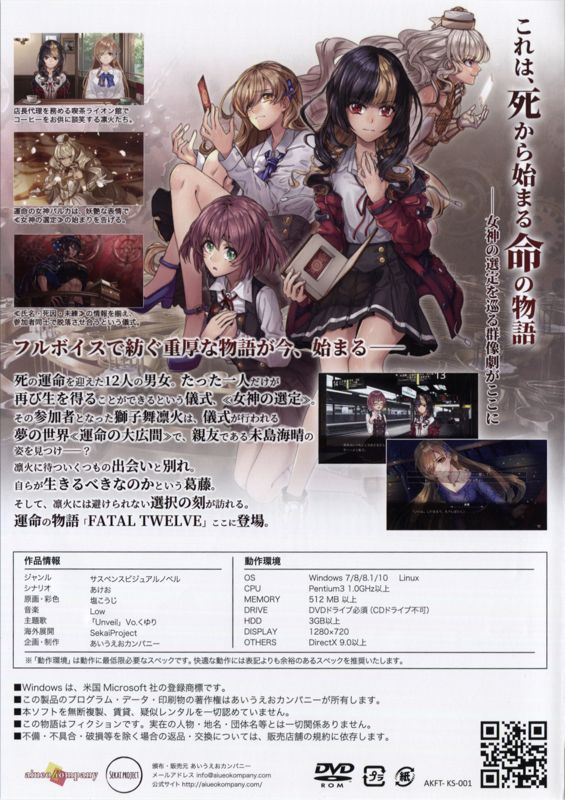 Fatal Twelve cover or packaging material - MobyGames