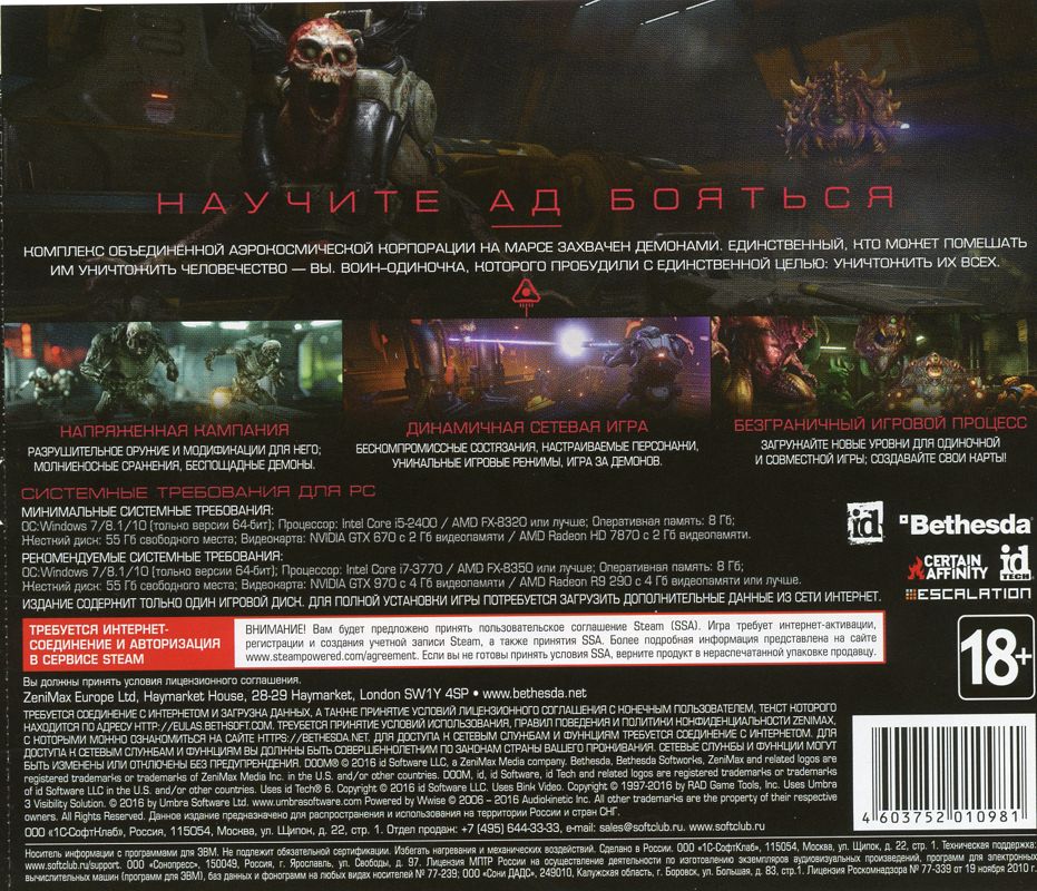 Doom cover or packaging material - MobyGames