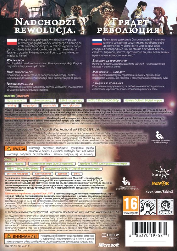 Fable III cover or packaging material - MobyGames