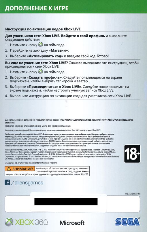 Aliens: Colonial Marines (Limited Edition) cover or packaging material - MobyGames