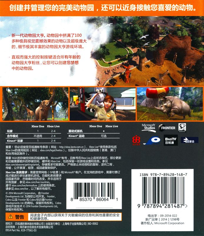 Zoo Tycoon cover or packaging material - MobyGames