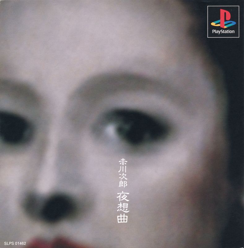 Akagawa Jirō: Yasōkyoku (1998) - MobyGames